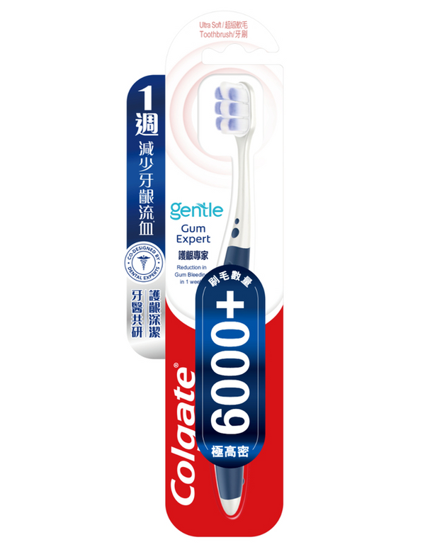 Colgate Gentle Gum Expert ToothBrush 12pcs/Dozen - HSHK
